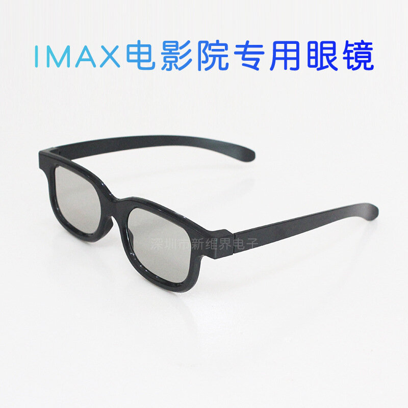 3D поляризованные очки для кинотеатра IMAX, одна пара, удобная посадка