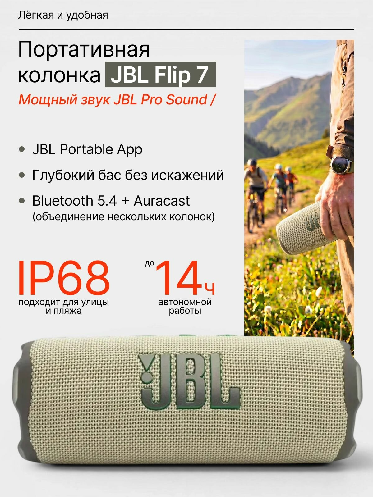 Bluetooth колонка JBL Flip 7, портативная, беспроводная колонка для улицы, дома, путешествий, песочная