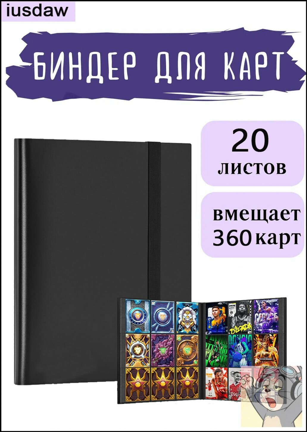 Альбом для хранения игровых карт черный с органайзером на 360 карточек, прочный футляр для коллекционирования