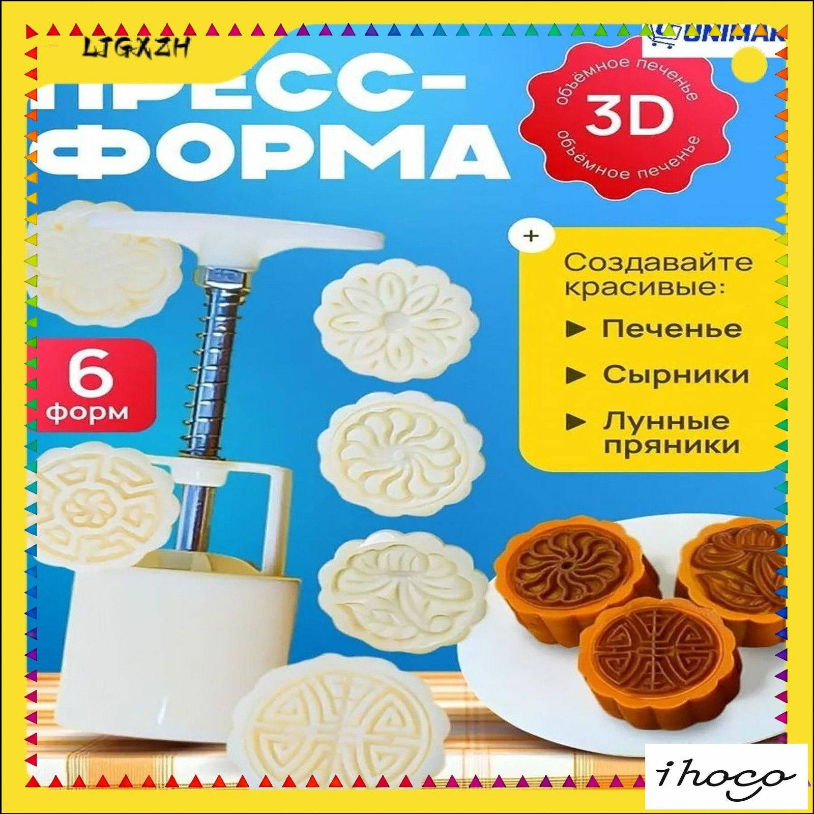 Набор для выпечки, 20 см х 14 см