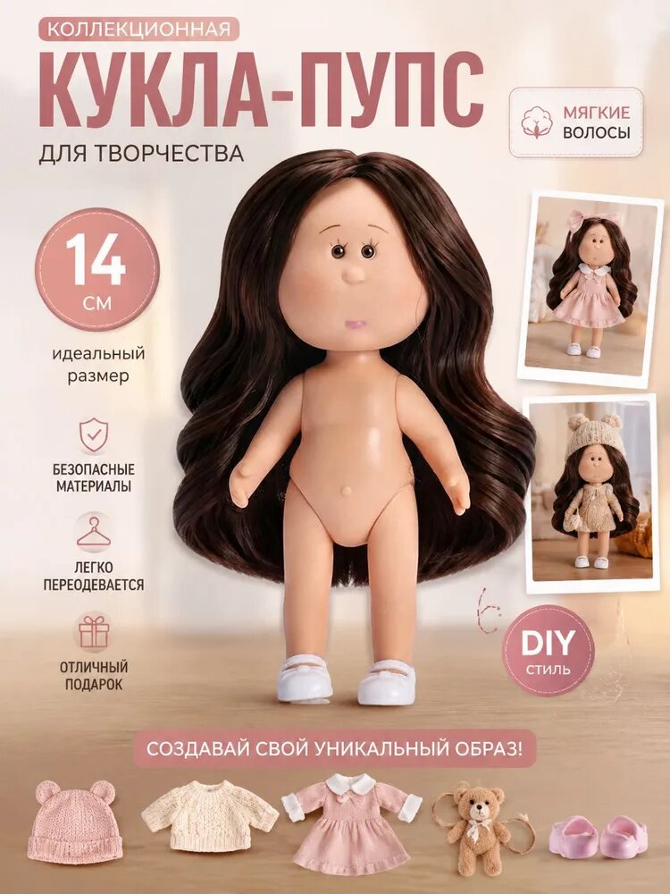 Кукла картошка 14см голая с обувью без одежды для творчества и коллекции