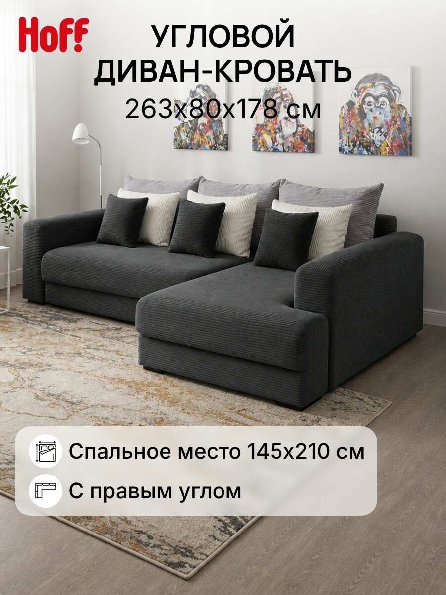 Угловой диван-кровать SOLANA Мэдисон 263х80х178 см, правый угол, вельвет, цвет темно-серый