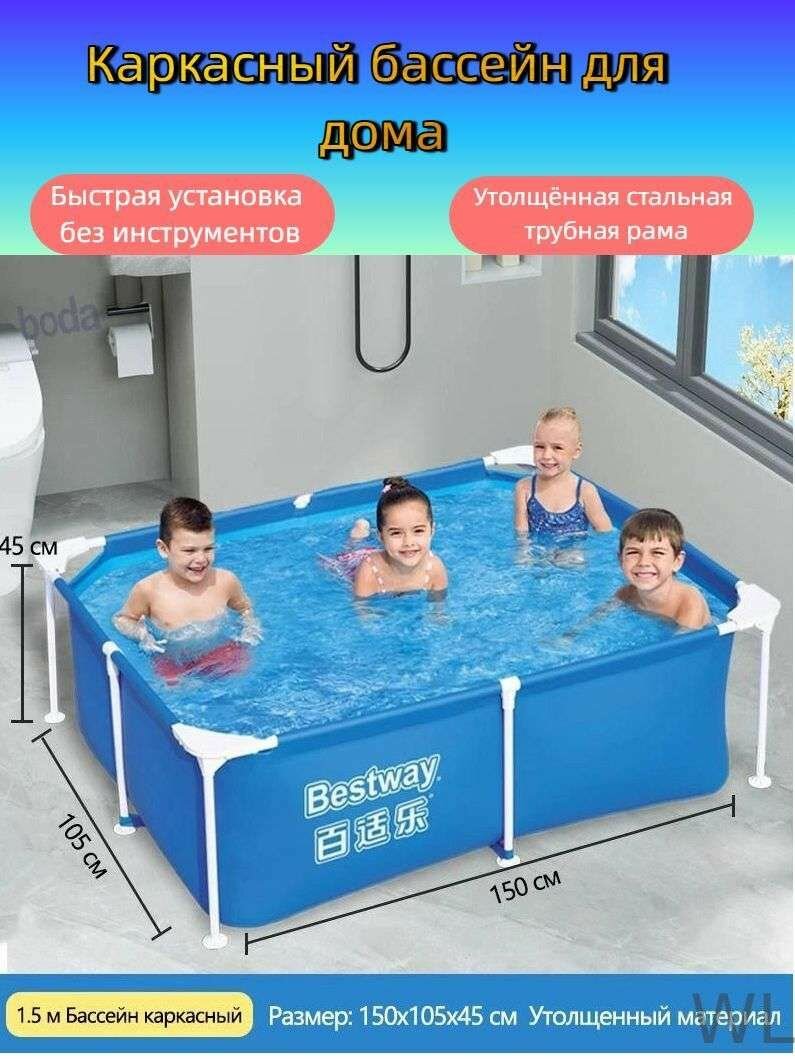 Бассейн каркасный, прямоугольный 590 л, 150х105х45 см