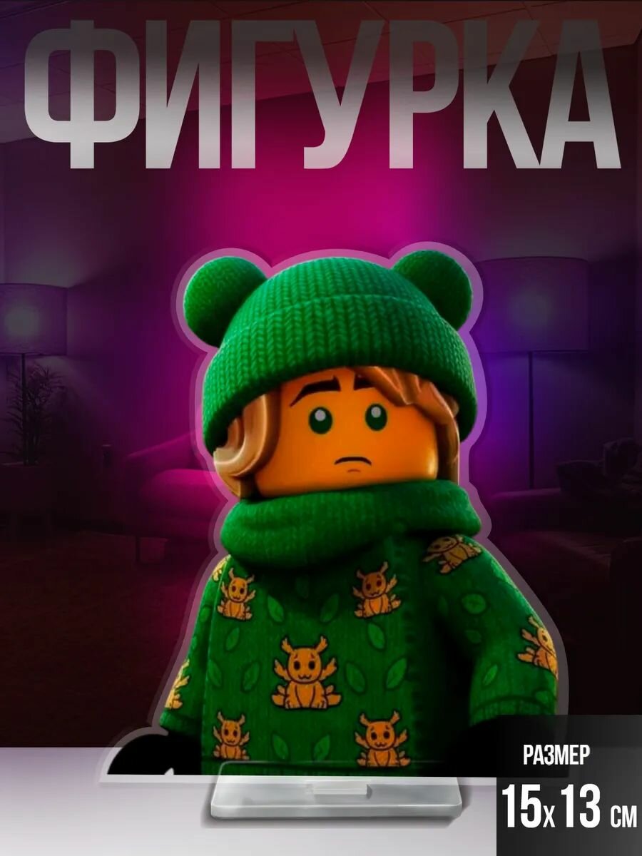 Акриловая фигурка Ллойд