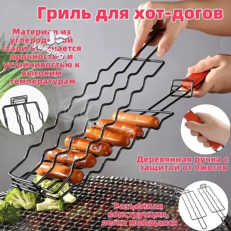 Решетка-гриль Нержавеющая сталь, длина 28 см, ширина 10 см,