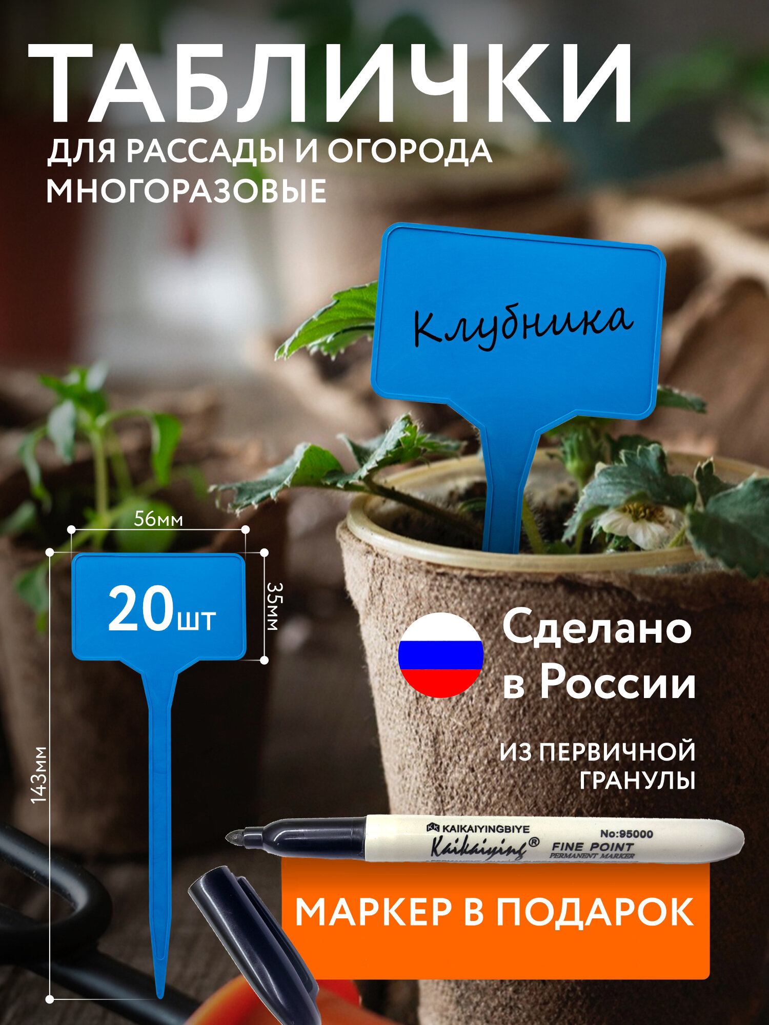Таблички садовые для рассады и растений садовые таблички таблички для рассады маркеры для растений