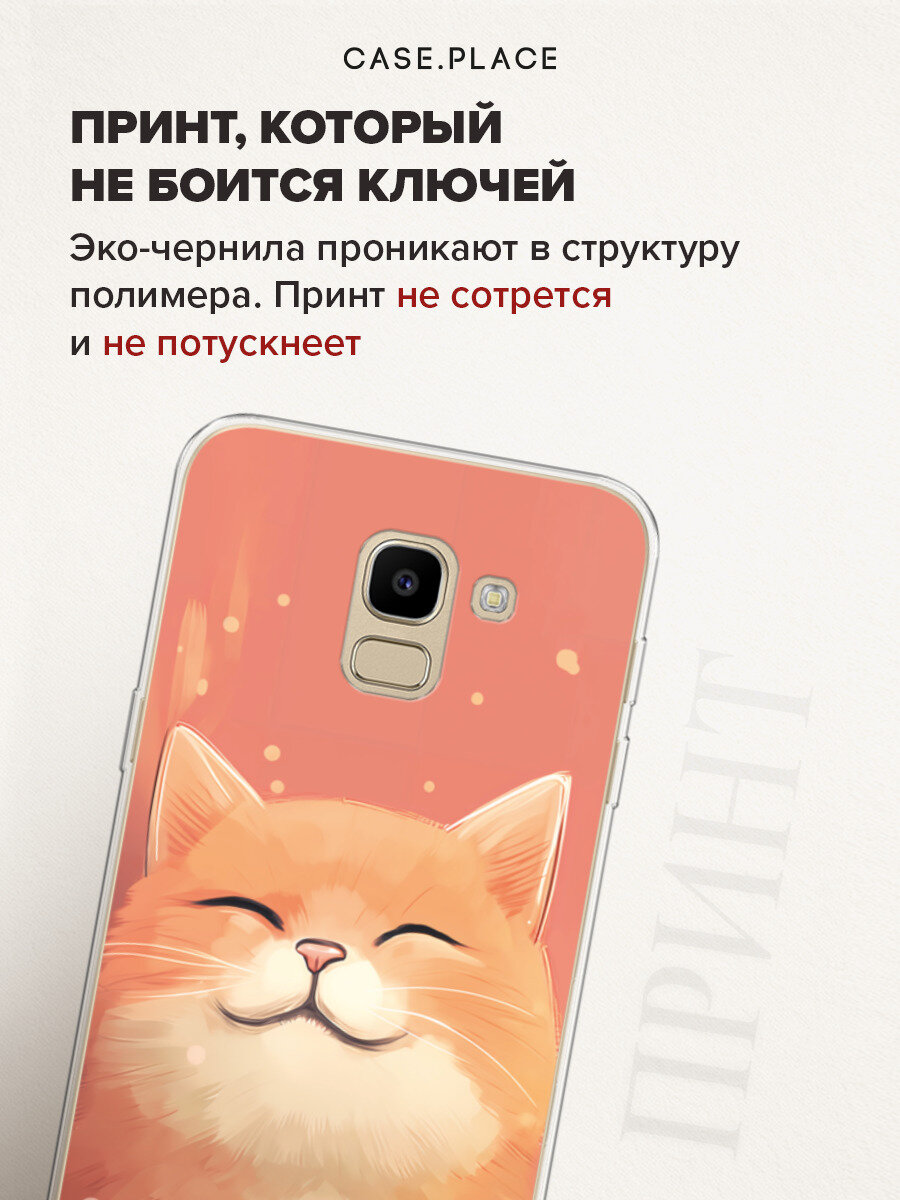 Чехол на Samsung Galaxy J6 2018 / Самсунг Галакси Джей 6 2018 с принтом "Довольный рыжий котик" — фото 1