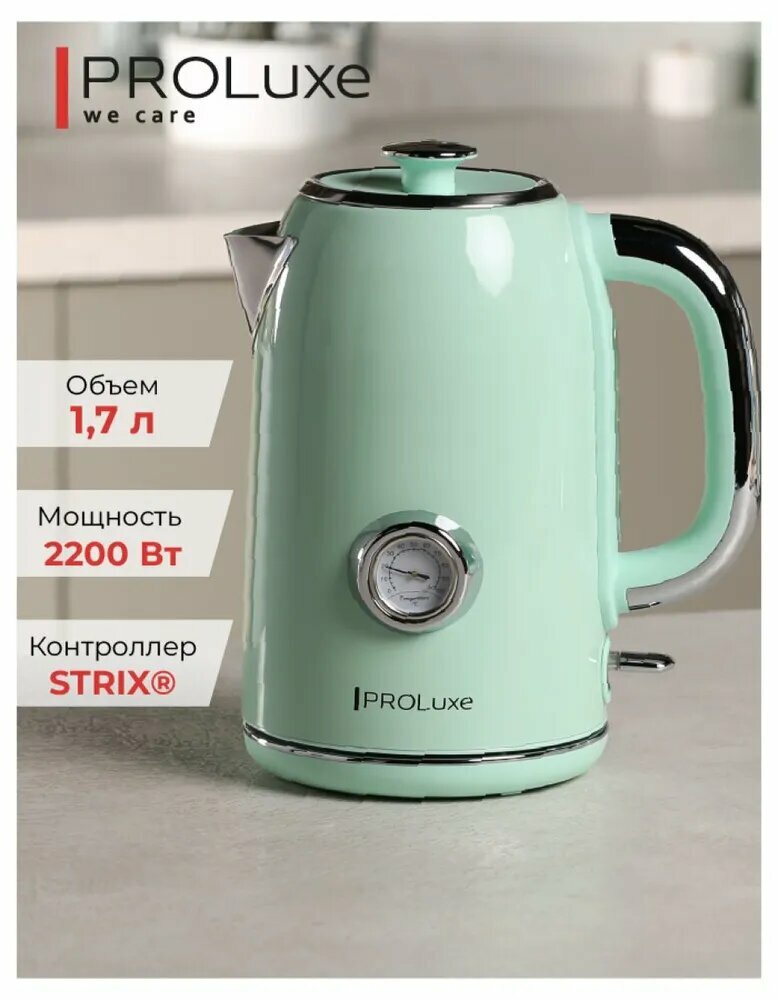 Электрочайник ретро PROLuxe Stylish зеленый PL-WKGRN01, Strix, Vintage ,1,7 литра,2400 Вт