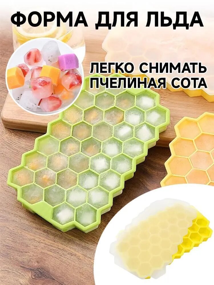 Форма для льда, 1 шт — фото 1