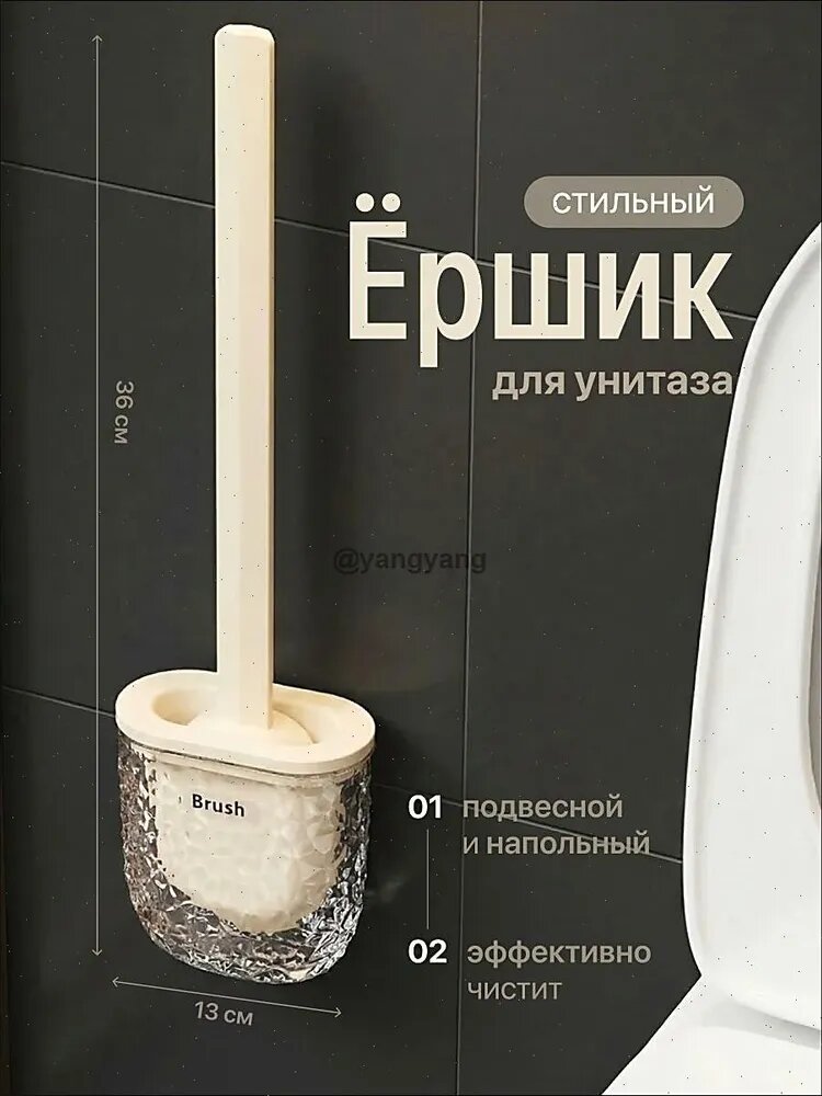 Ершик для унитаза, 1 шт