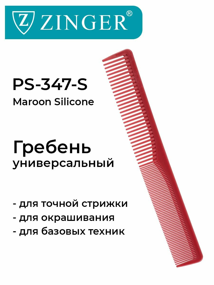 Zinger Расческа гребень (PS-347-S) для мужских и женских стрижек, расческа для стрижки волос