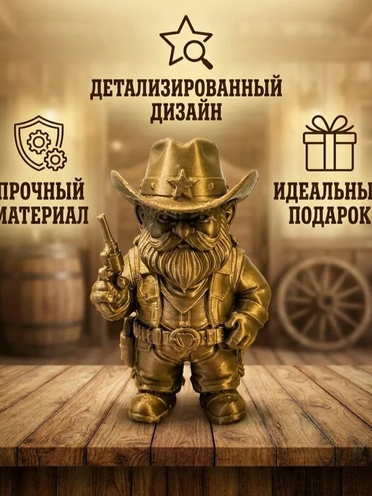Садовый гном "Ковбой"