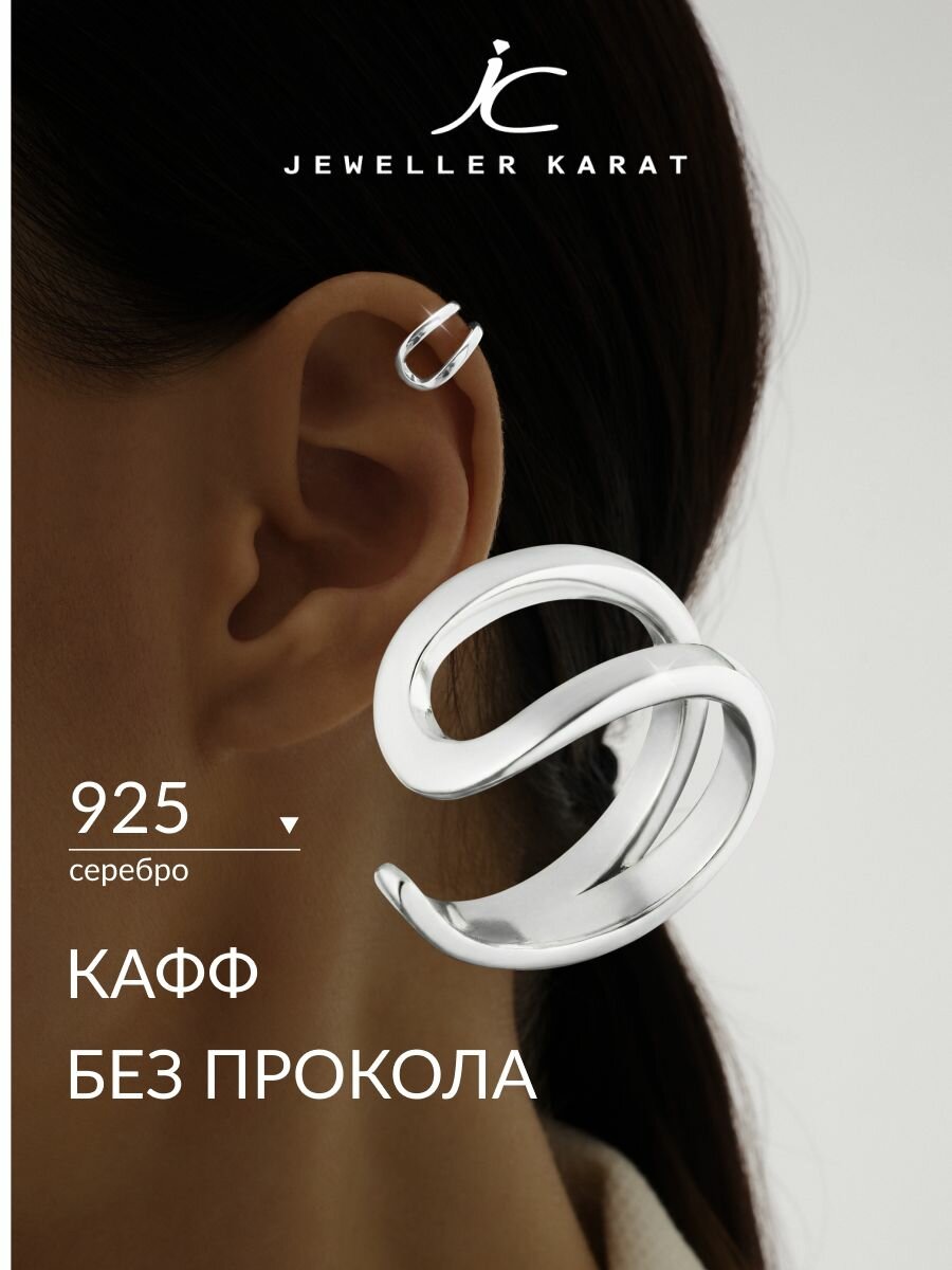 Моносерьга, 925 проба