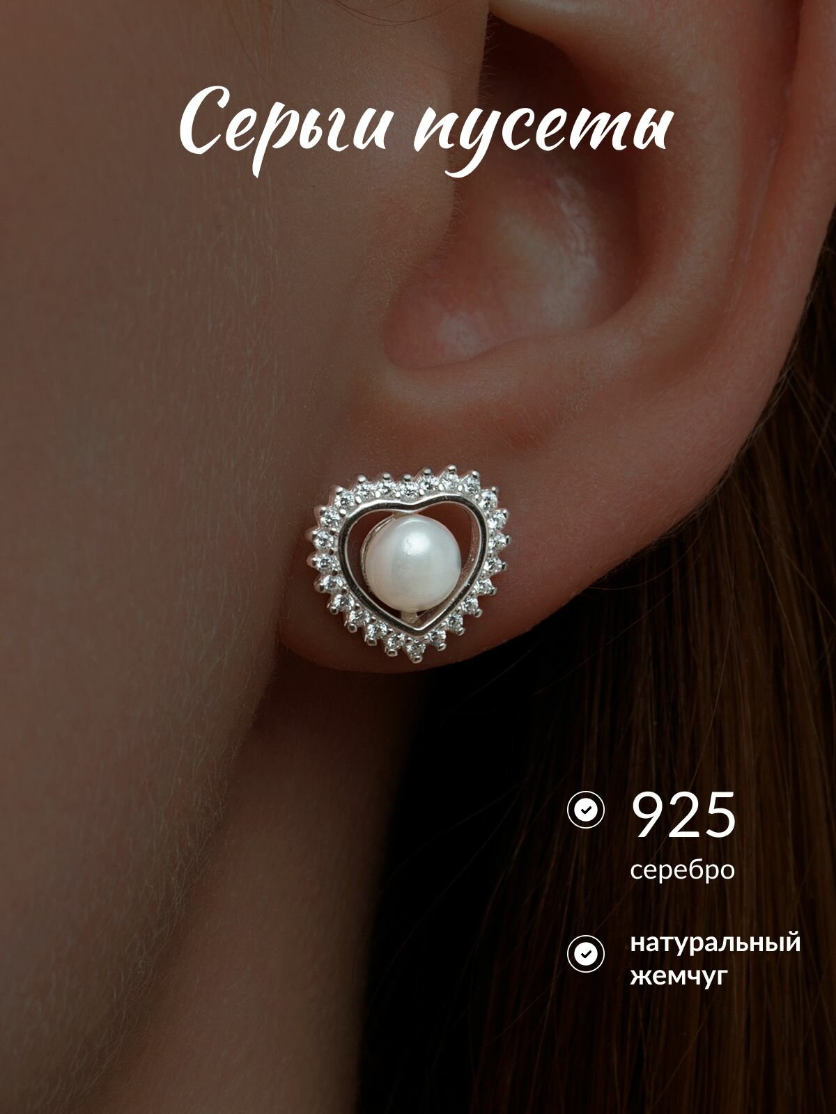 Серьги пусеты, серебро, 925 проба, родирование, жемчуг, фианит