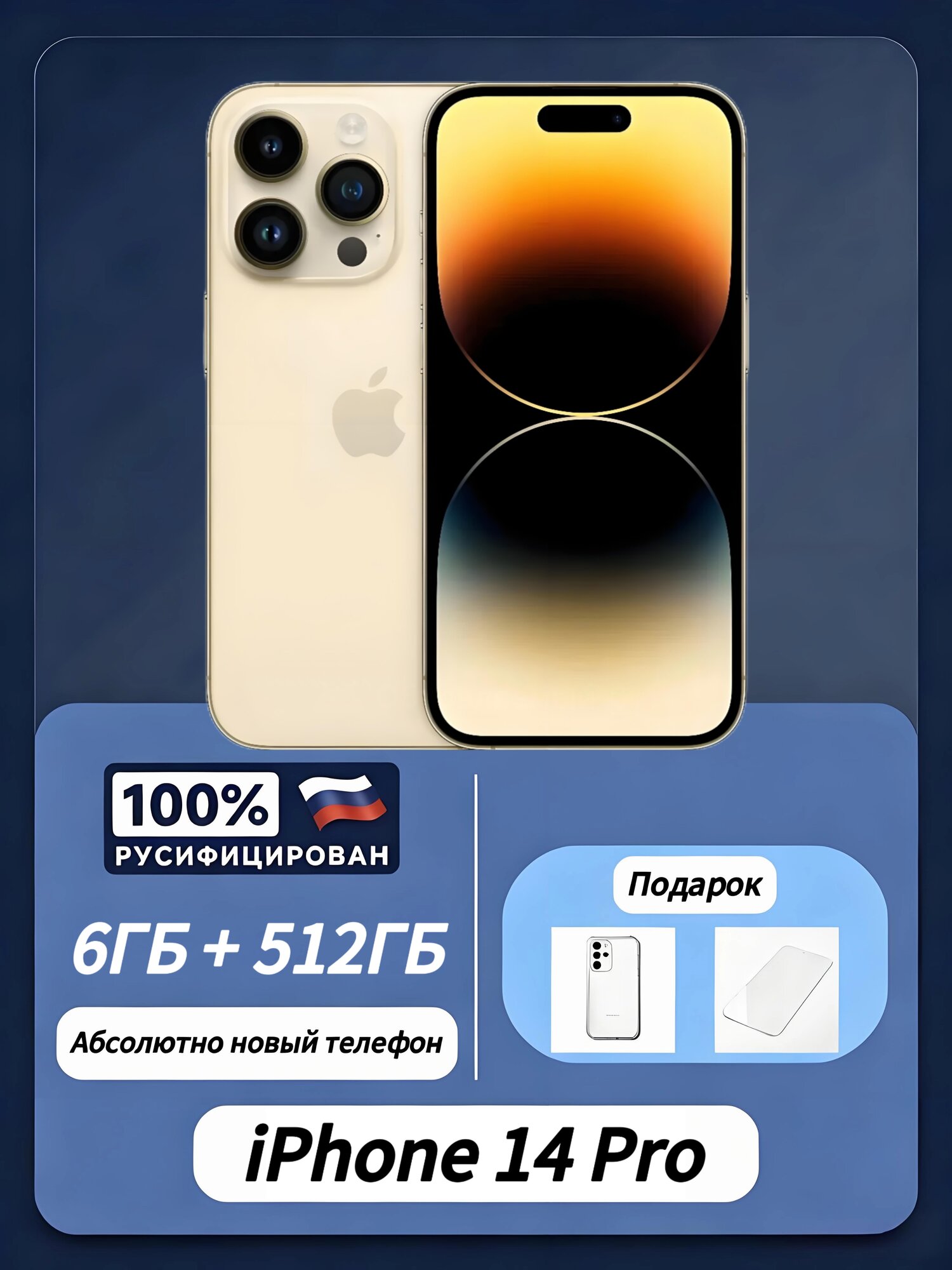 Фициально авторизовано Оригинал Смартфон Apple iPhone 14 Pro 512 ГБ, Dual: nano SIM + eSIM, золотистый, Русский язык