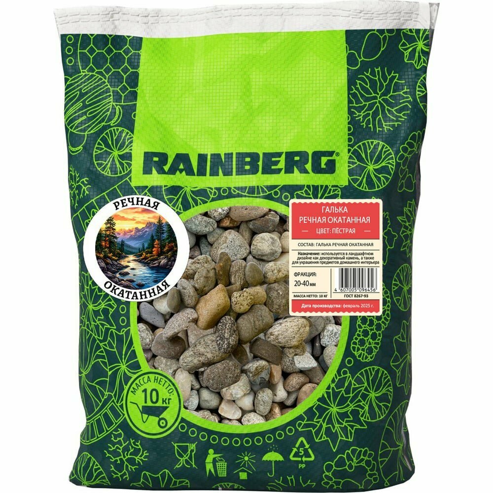 Галька речная окатанная Rainberg фр. 20-40 мм, 10 кг 6456