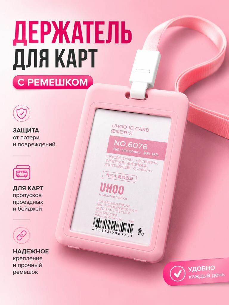 Двусторонний прозрачный держатель для рабочей идентификационной карточки, вертикальный бейдж с шнурком, 70 110 мм