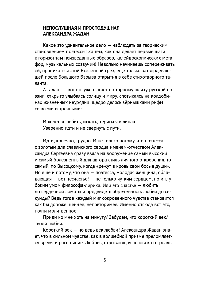 С красной строки — фото 1