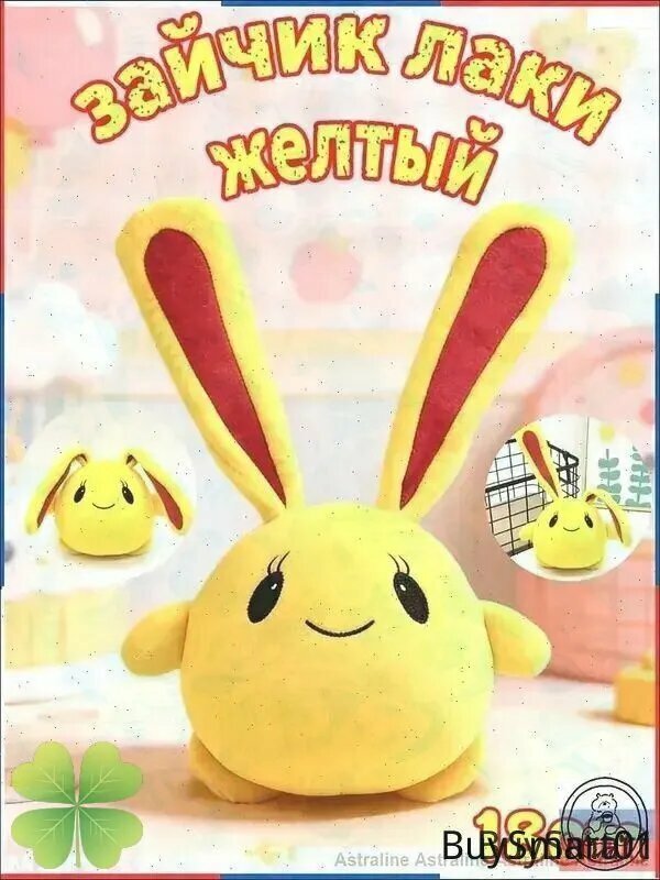 Мягкая игрушка — фото 1