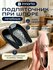 Вкладыш для обуви