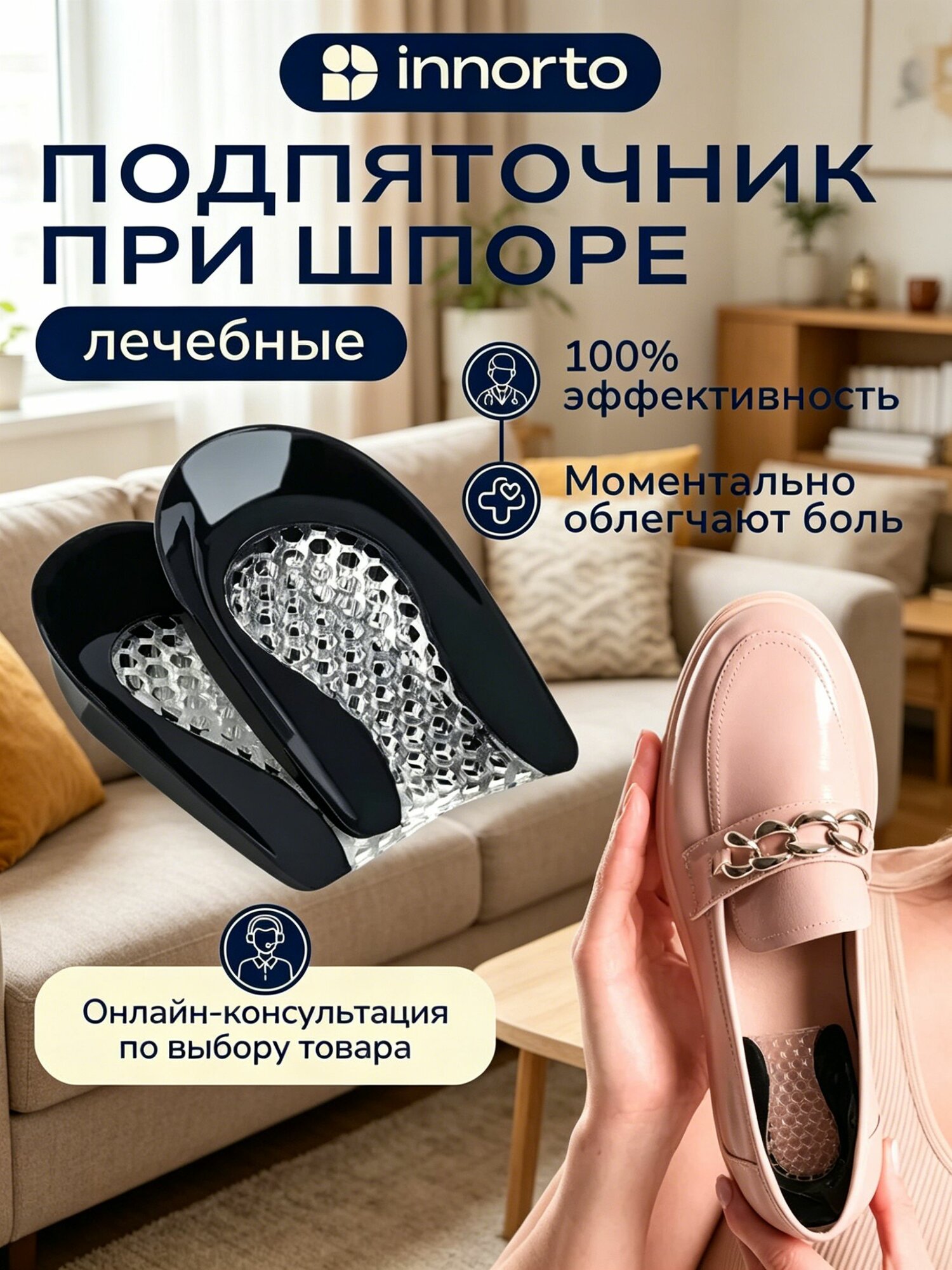 Вкладыш для обуви