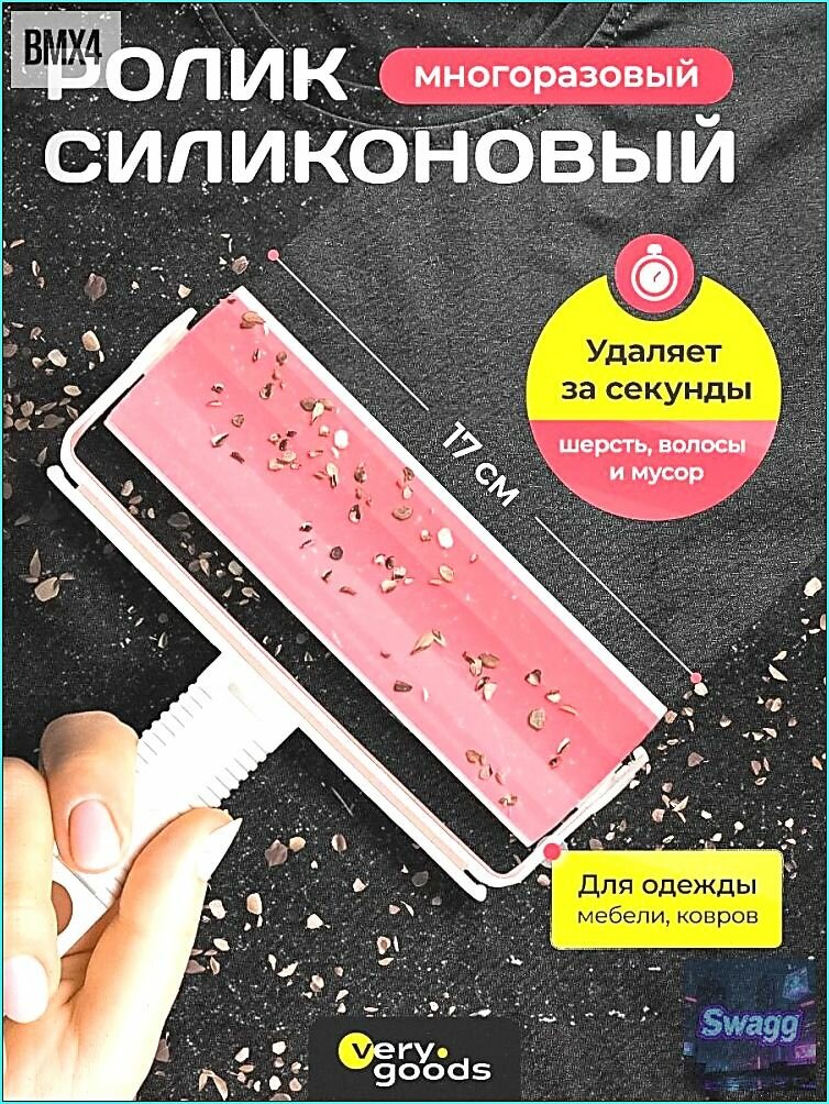 Ролик для чистки одежды 1 шт