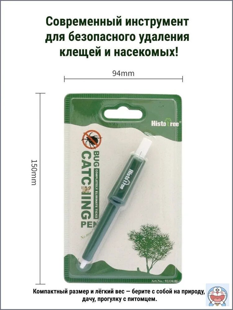 Удалитель клещей — фото 1