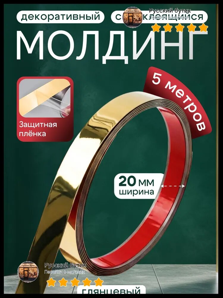 Молдинг для стен