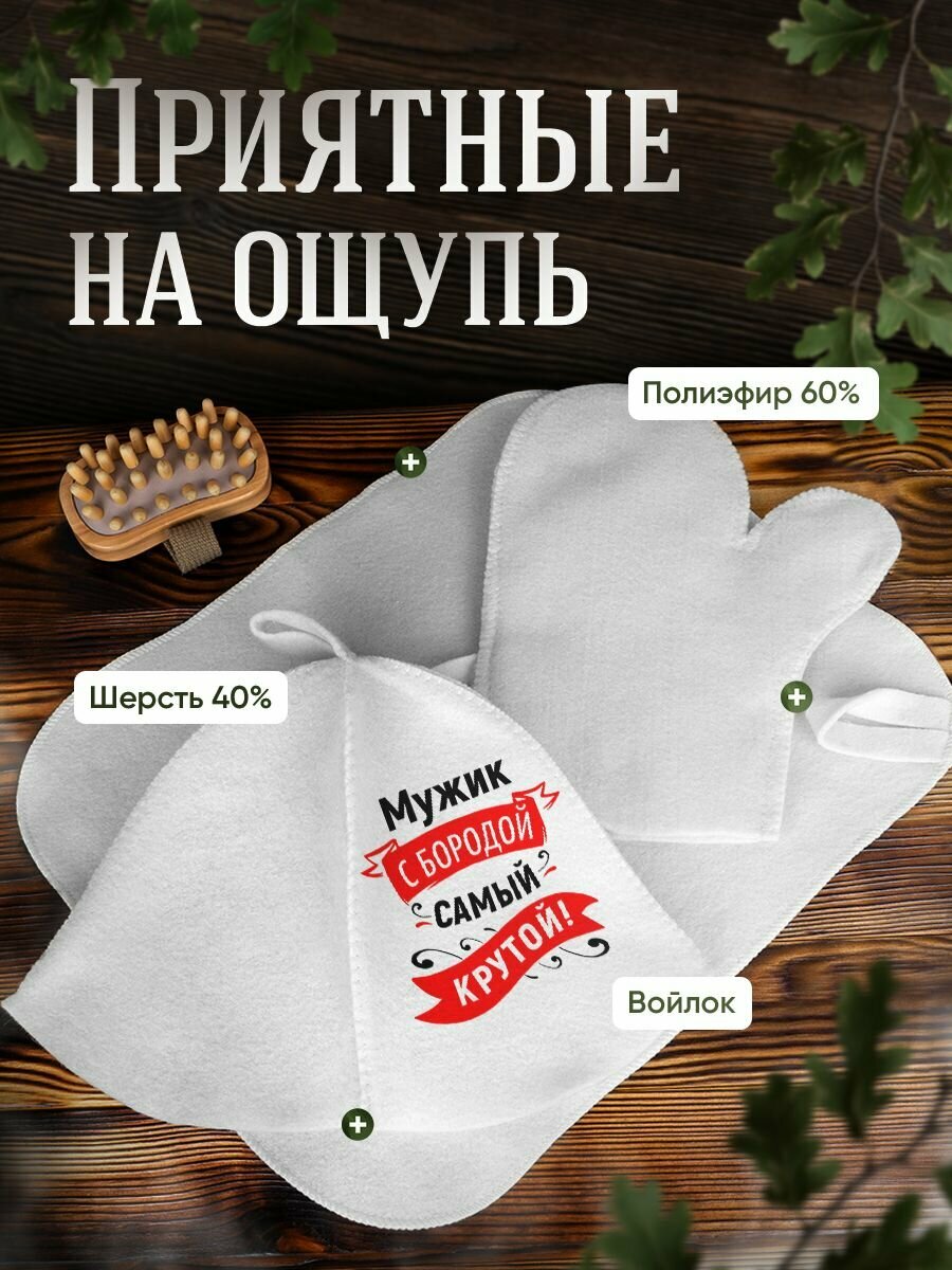 Набор для бани подарочный — фото 1