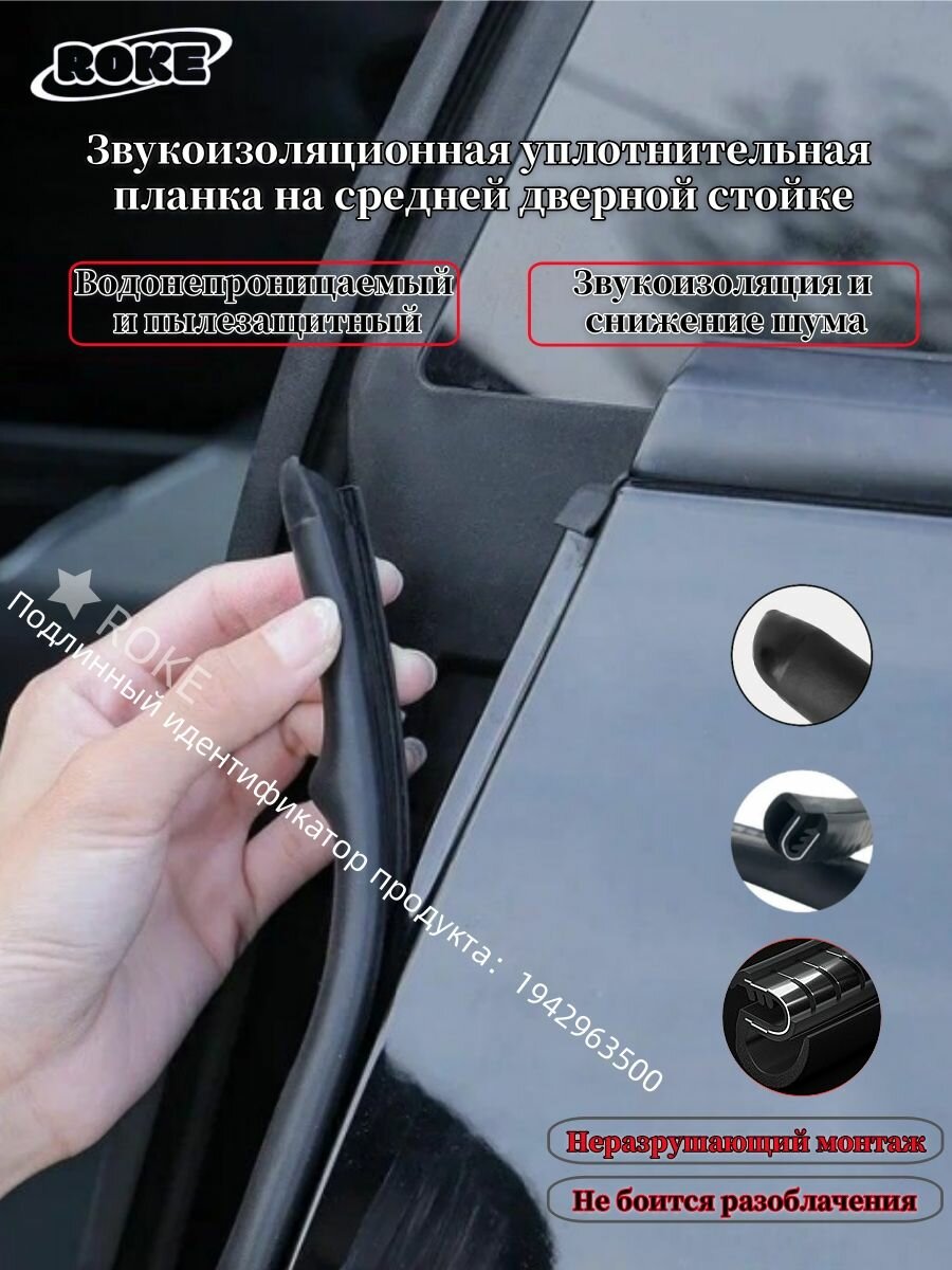 Уплотнитель автомобильный арт. TY-BZFXT автомобильный уплотнитель уплотнительная лента