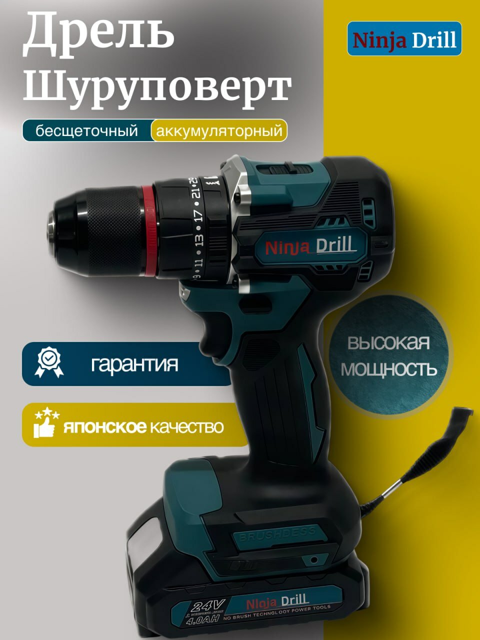 Дрель-шуруповерт, 24 В, 100 Нм, 2 АКБ Ninja