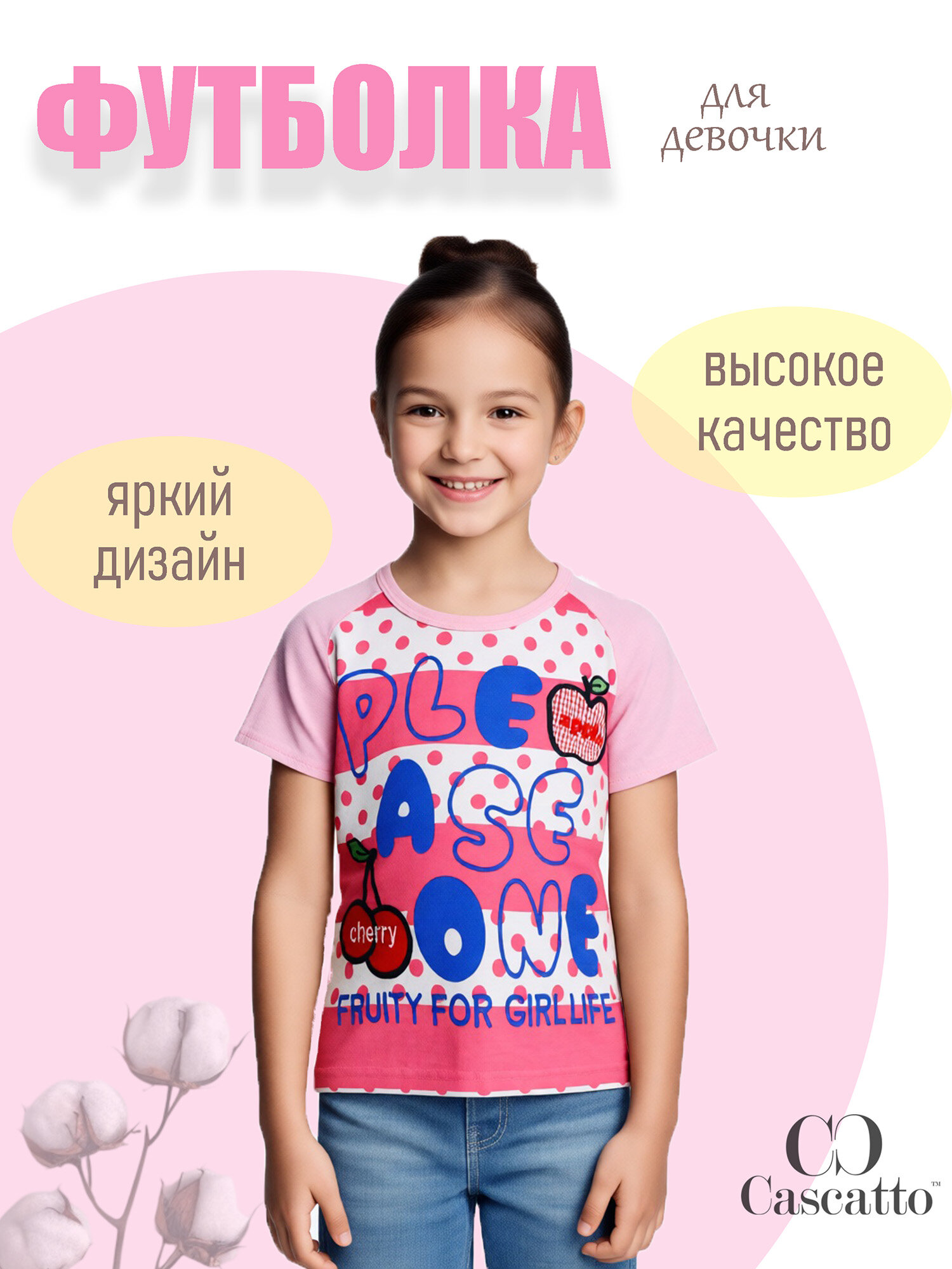 Футболка