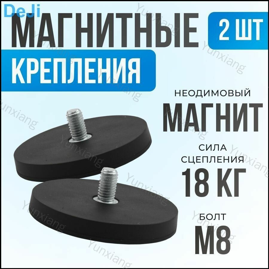 Магнитное крепление1шт