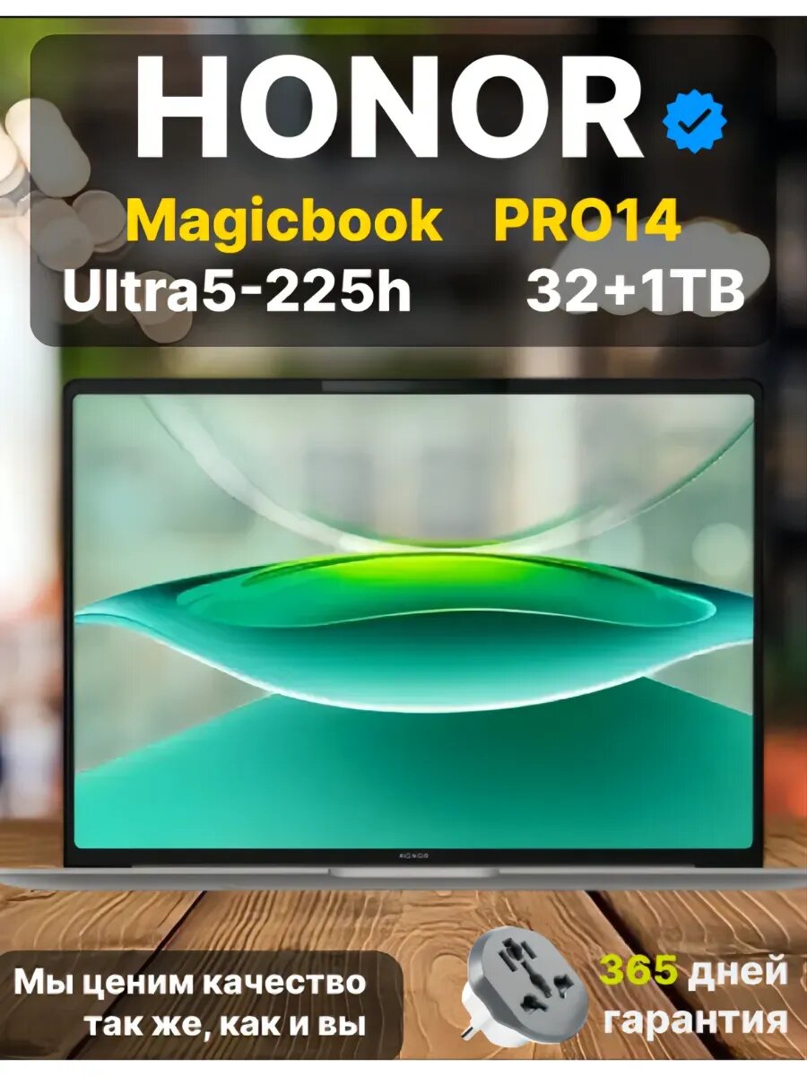 Ноутбук Honor MagicBook Pro 14 / Ultra 5 225H, 24GB, 1TB, Серый win11 oled