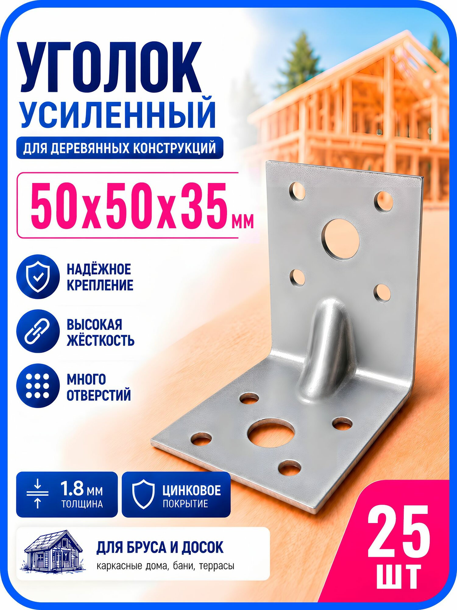 Уголок крепежный усиленный 50х50х35 металлический 25шт уголок крепежный металлический уголок крепеж