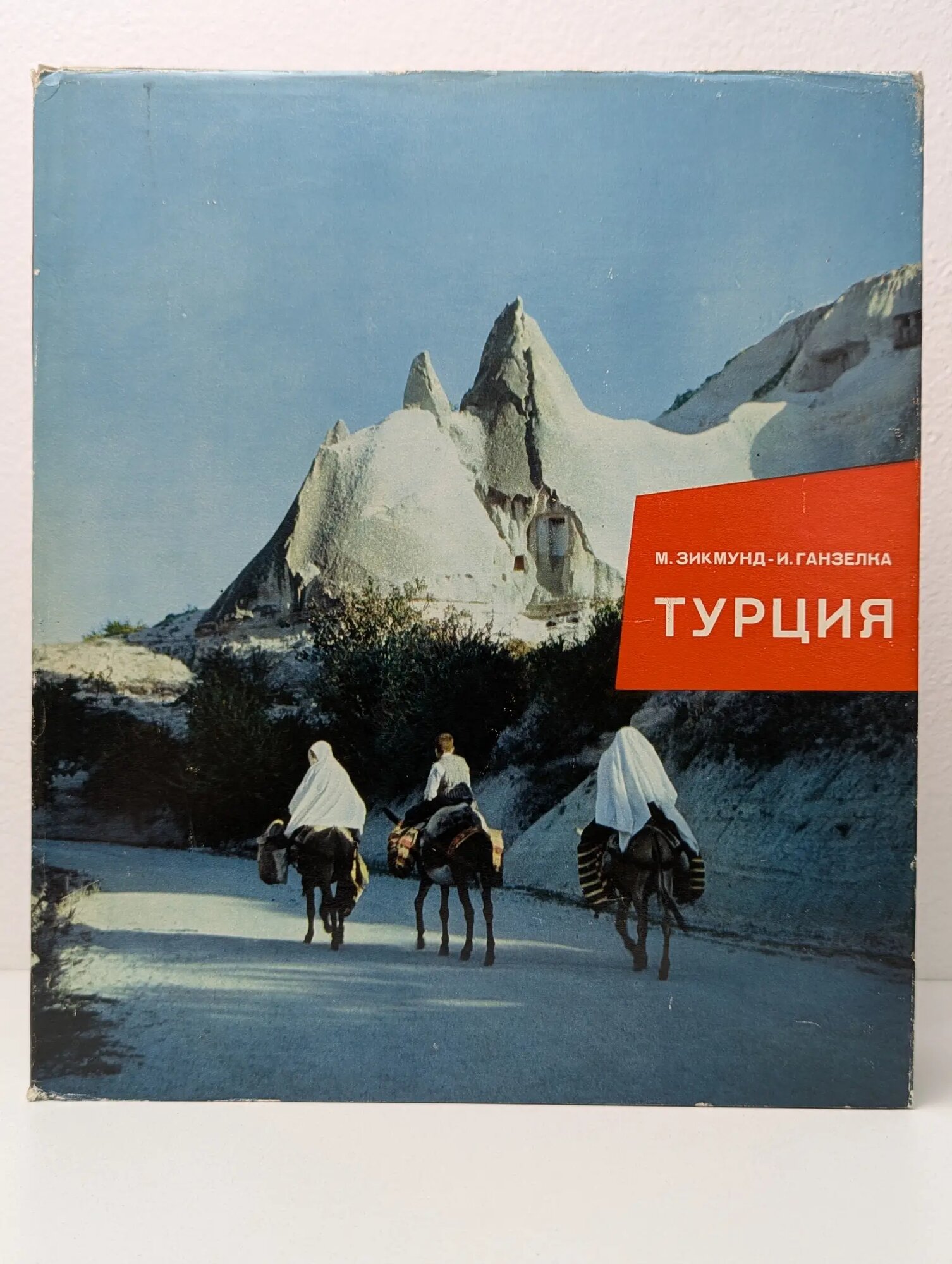 Турция Зикмунд Мирослав , Ганзелка Ирджи 1968