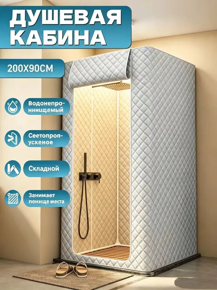 Душ садовый