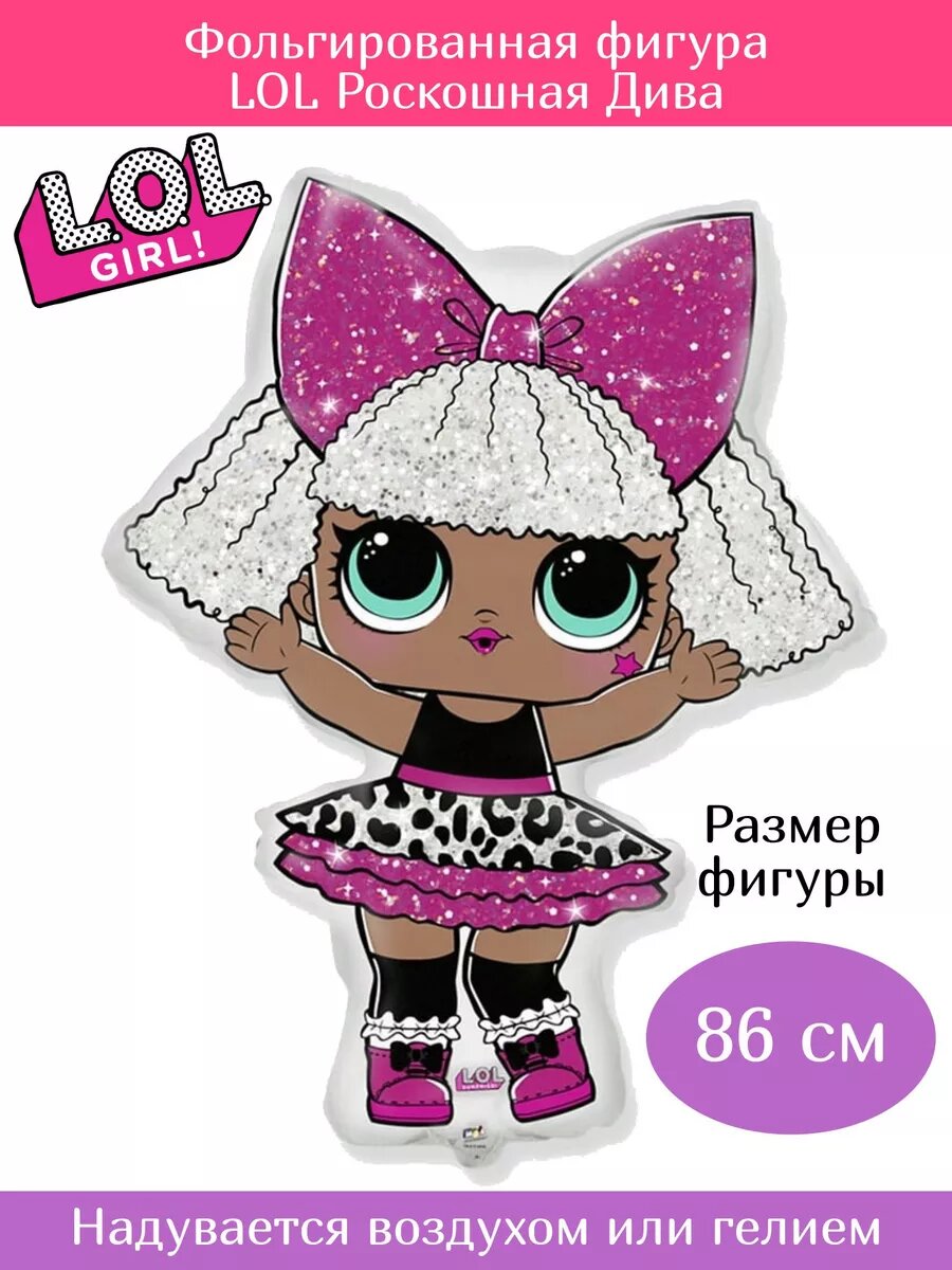 Фольгированная фигура Лол Роскошная Дива