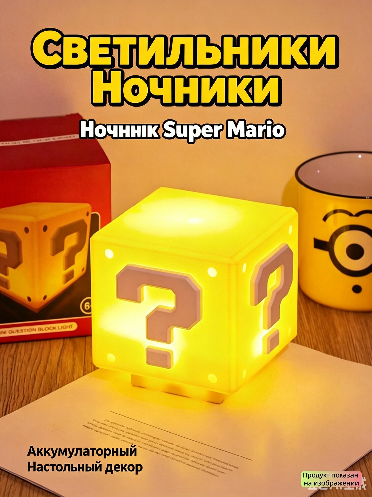 Ночник "Super Mario", LED, детский, на кроватку, настольный, с музыкой, 1 шт