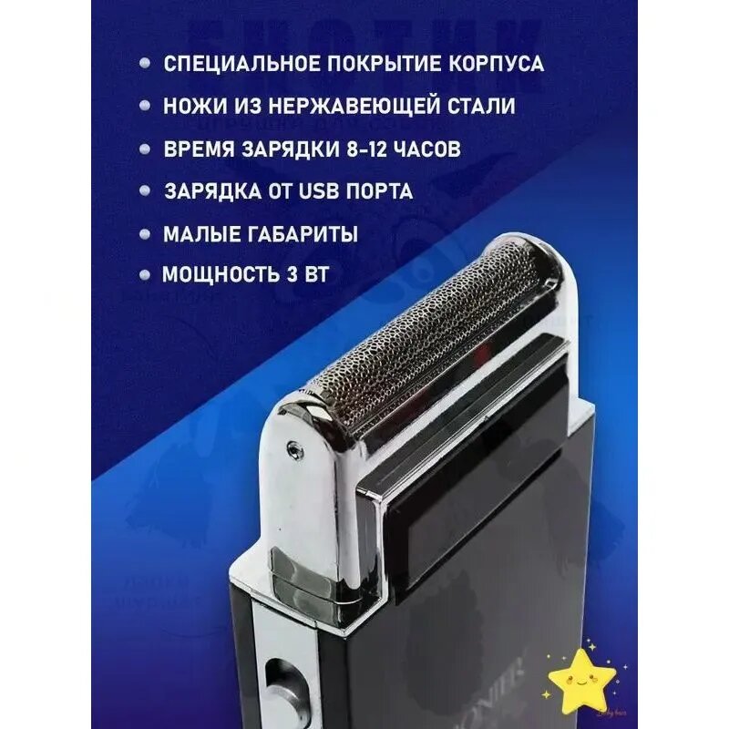Электробритва 1, белый — фото 1