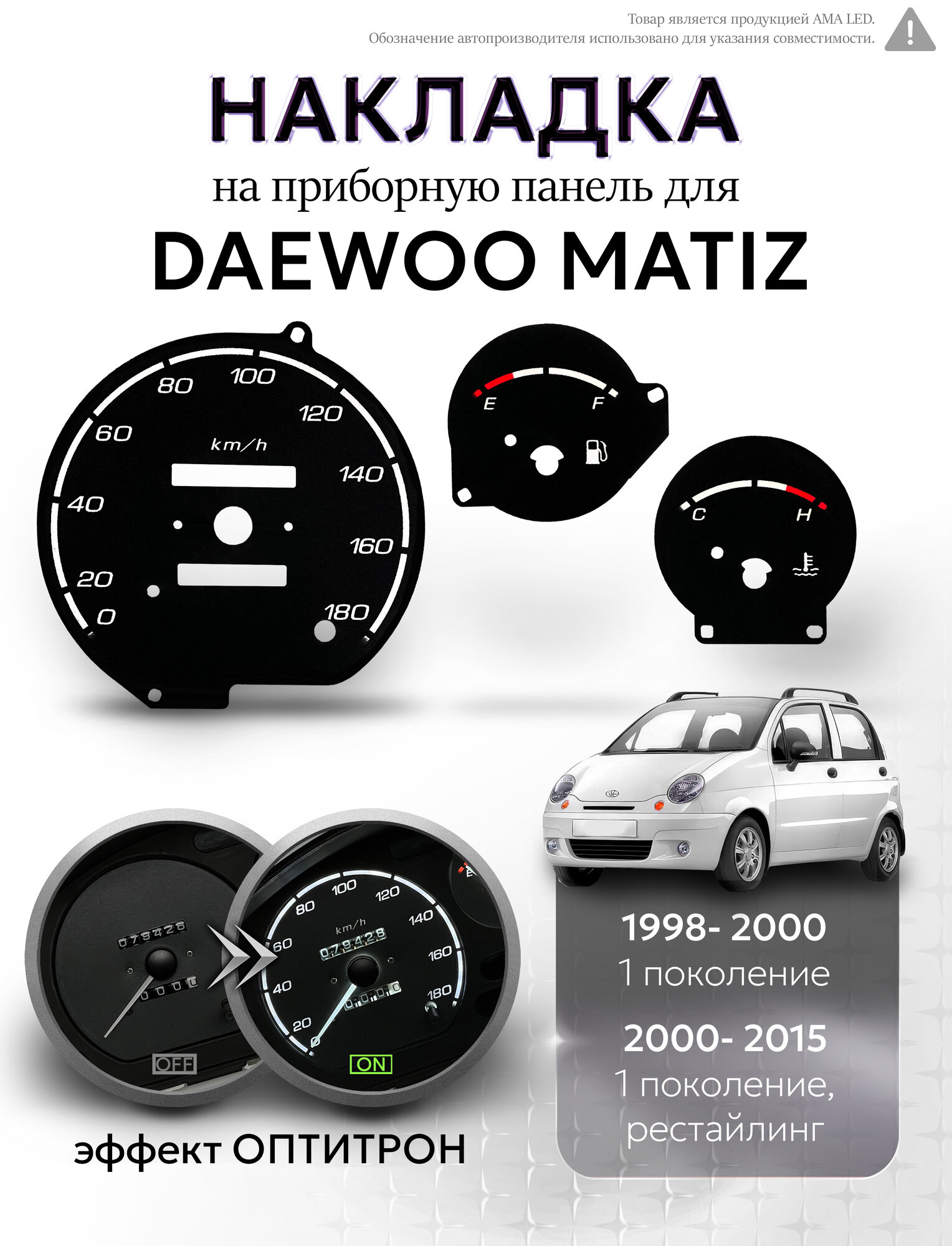 Шкала накладка на щиток приборов Daewoo Matiz механика