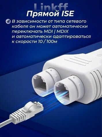 Linkff PoE-инжектор — фото 1