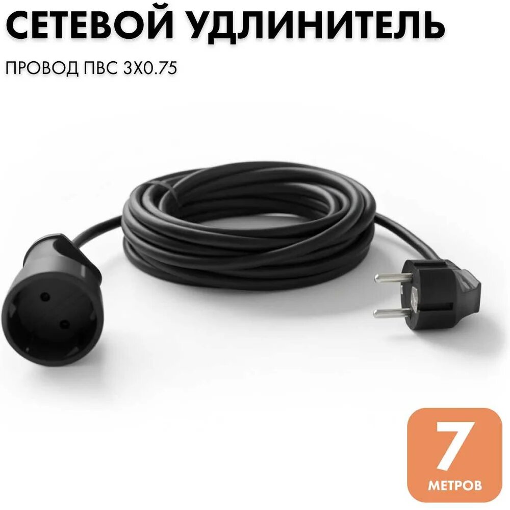 Удлинитель-шнур PROGIX 7 метра ПВС 3x0.75 черный PG118 для прокладки электрических сетей