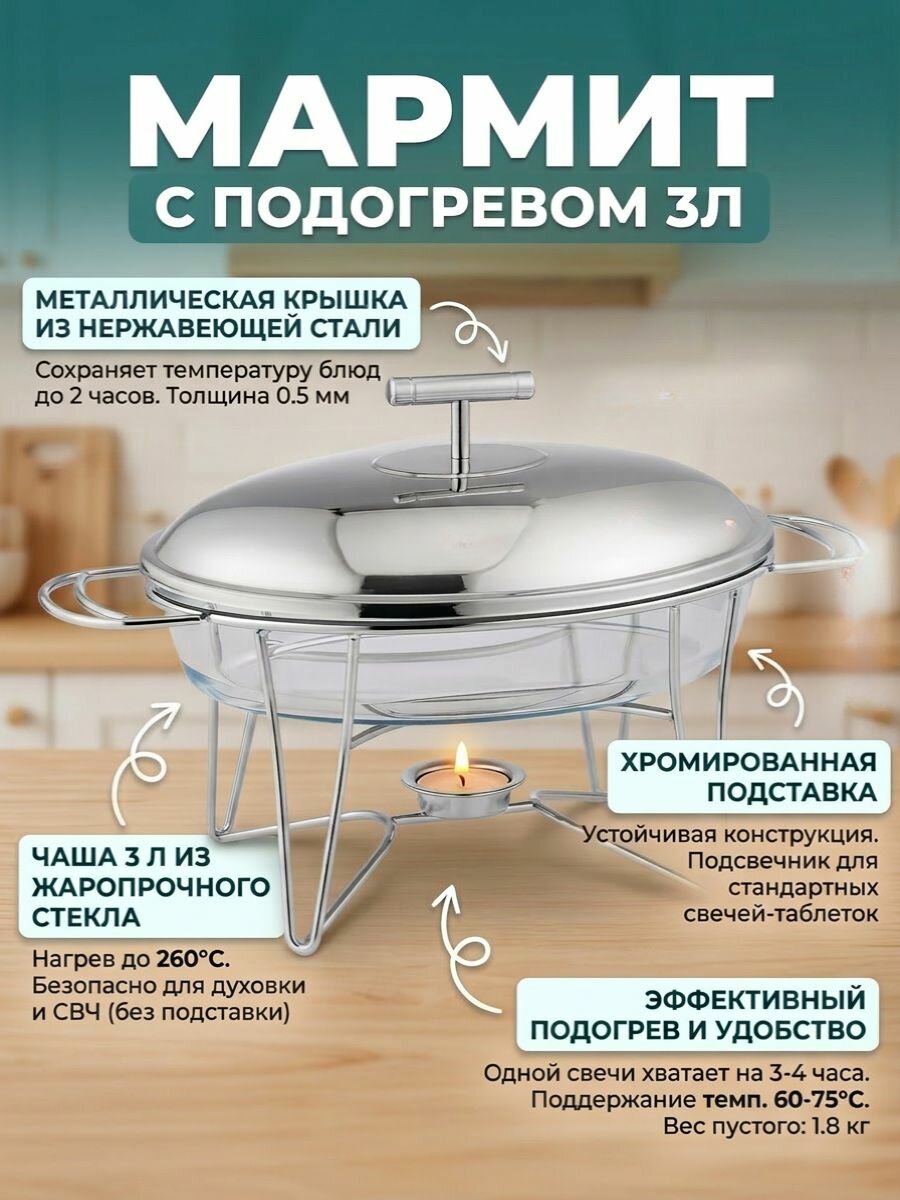 Мармит с подогревом ZEIDAN Z-1316 3л