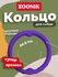 Игрушка для собак Кольцо пуллер 24,5 см