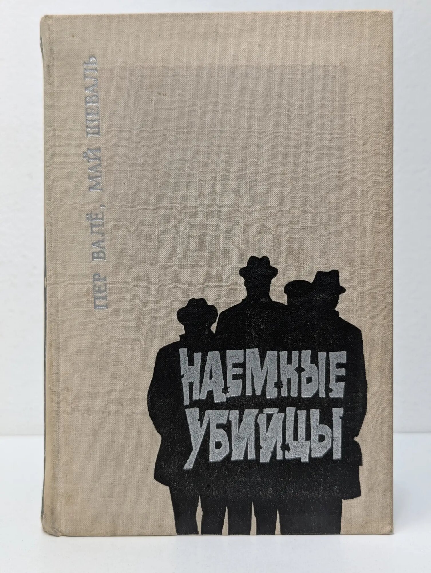 Наемные убийцы Вале Пер, Шеваль Май 1978
