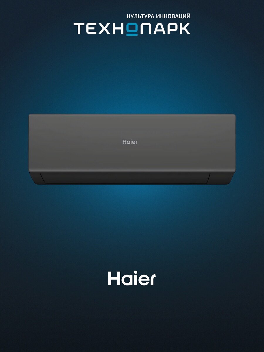 Кондиционер Haier AS25HQJ2HRA-B Quantum Inverter
