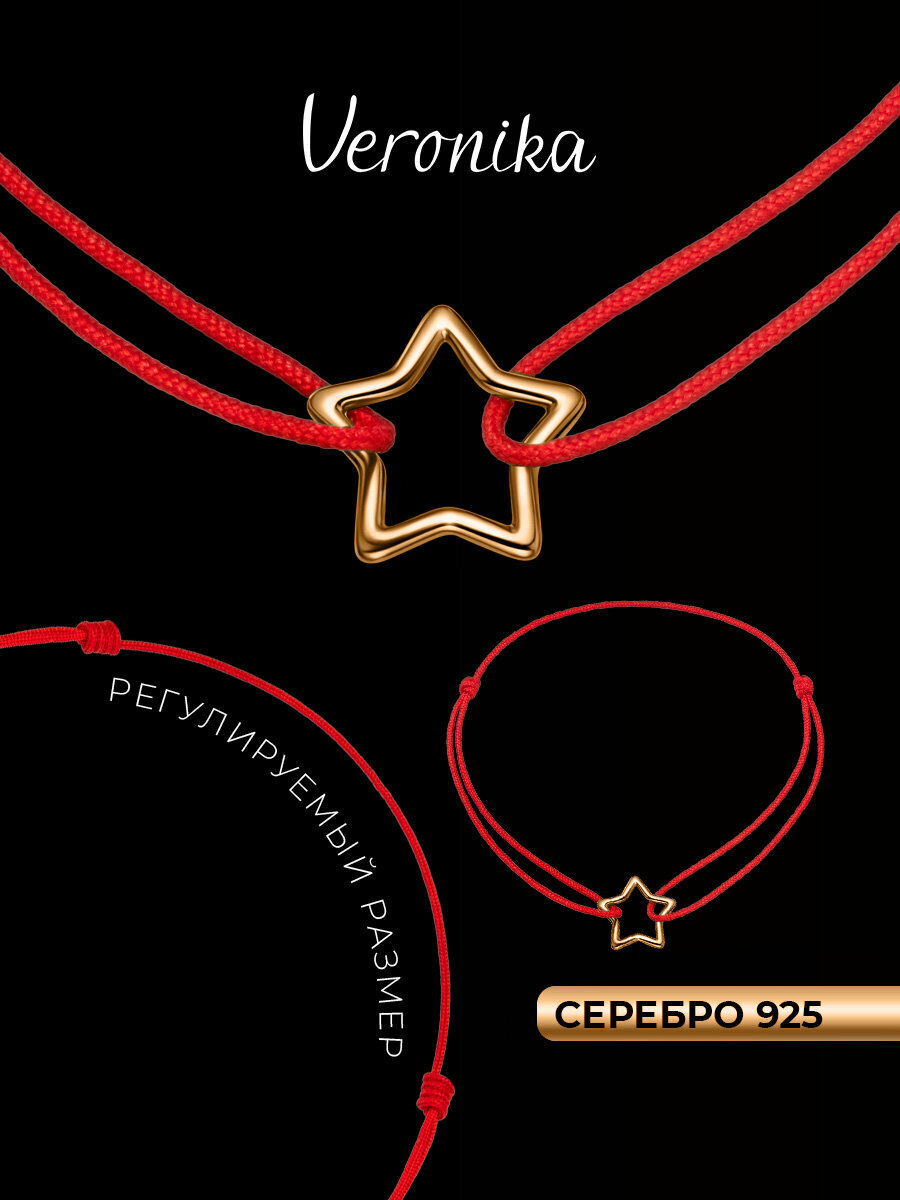 Браслет-нить, серебро, 925 проба, золочение