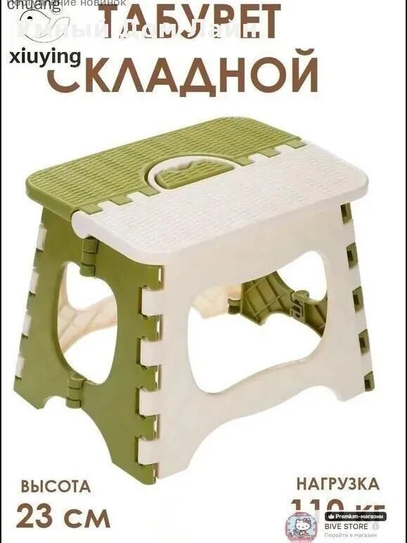 Табурет-стремянка, 1 шт.