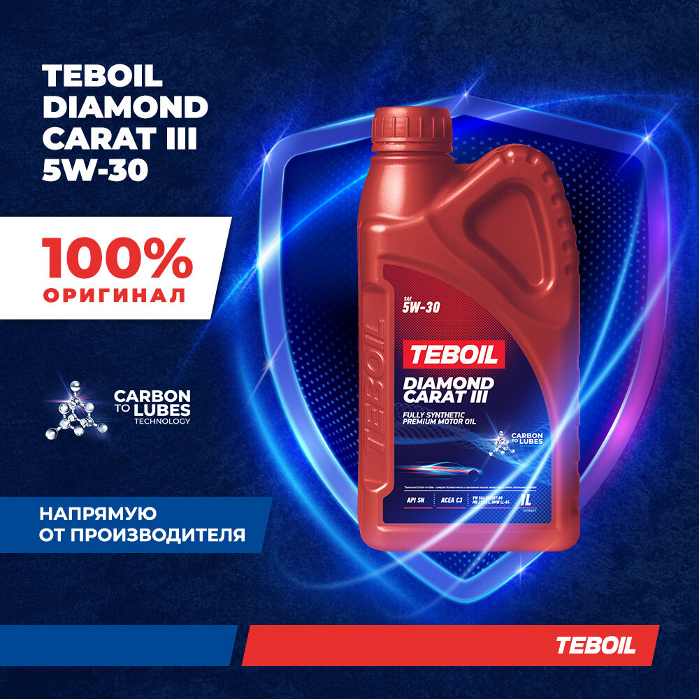 Моторное масло TEBOIL Diamond Carat III 5W-30 Синтетическое 1 л